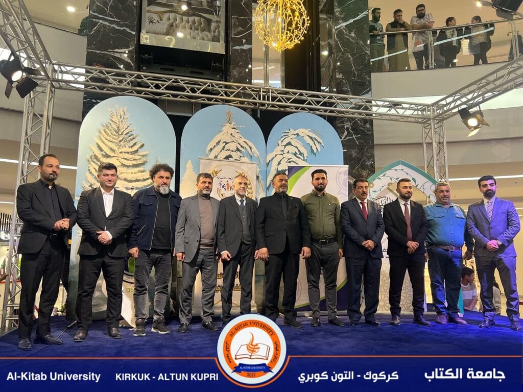 KU - Al-Kitab University | Top University in Iraq