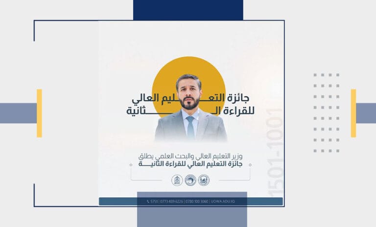 Reading Competition – Al-Kitab university